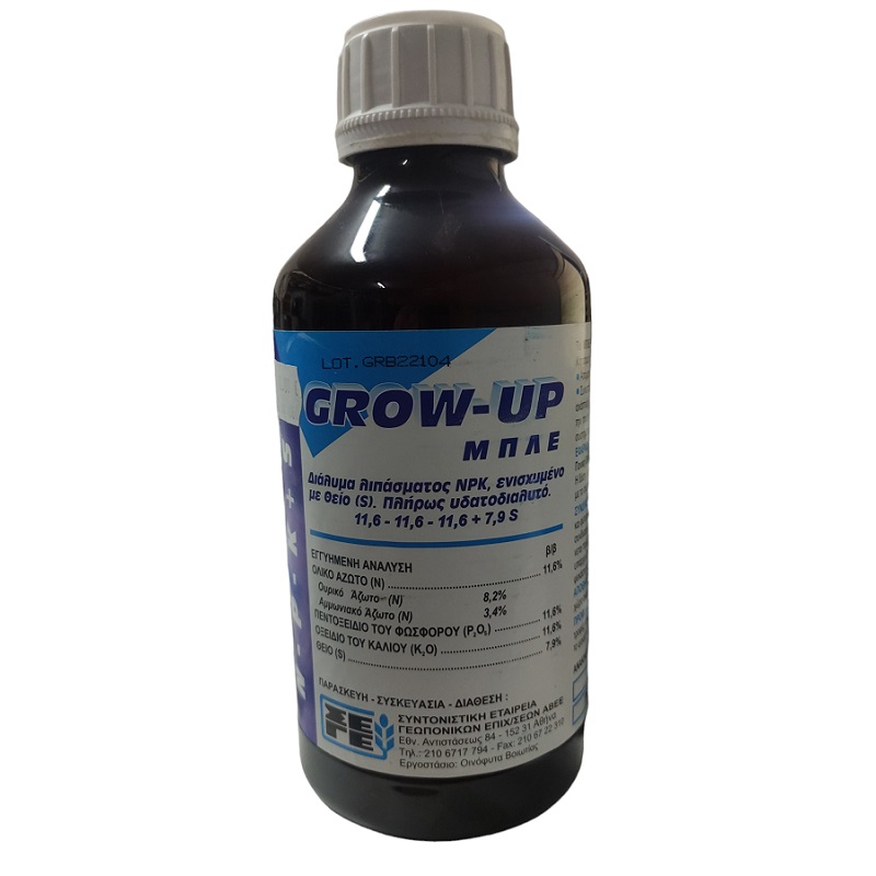 GROW-UP ΜΠΛΕ - Της ΣΕΓΕ - Geoponic.gr
